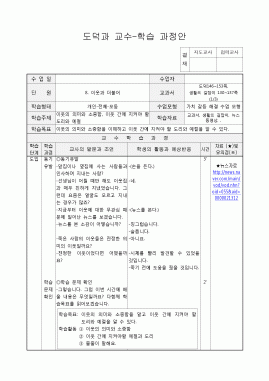 5)도덕-이웃의 의미와 소중함, 이웃 간에 지켜야 할 도리와 예절(중안)-1페이지