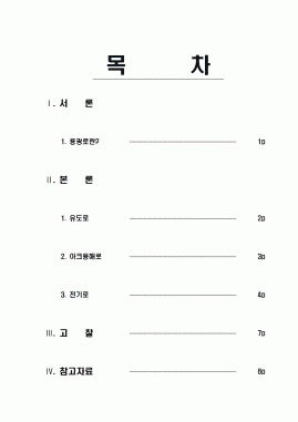 용광로-1페이지