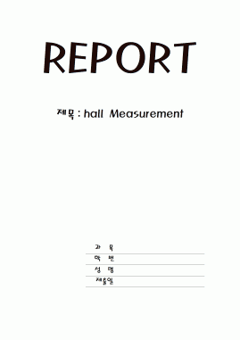 hall Measurement-1페이지