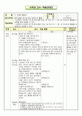 2)수학-덧셈과 뺄셈-받아내림이 한 번 있는 세자리 수 뺄셈(약안)-1페이지