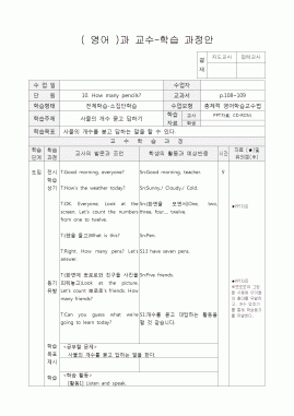 3)영어-사물의 개수 묻고 답하기(중안)-1페이지