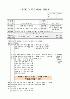 4)국어-‘독서의 힘’을 읽고 글쓴이의 의견 파악하기(중안)-1페이지