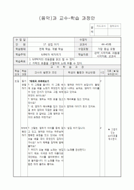 4)음악-섬집아기-6-8박자 박자치기 (중안)-1페이지