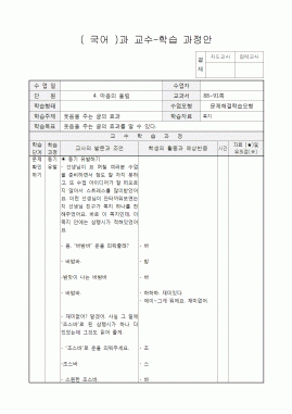 6)국어-웃음을 주는 글의 효과(중안)-1페이지