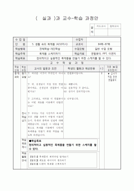 6)실과-목제품 스케치하기(중안)-1페이지