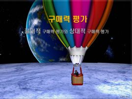 구매력 평가-1페이지