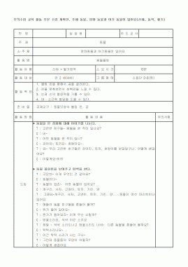 [유아 동작교육] 엄마 동물과 아기 동물이 있어요-1페이지