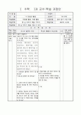 1)수학- 몇 십 더하기 몇을 구하기(중안)-1페이지