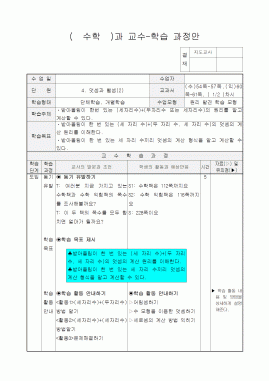 2)수학-받아올림이 한번 있는 (세자리수)+(두자리수 또는 세자리수)의 원리를 알고 계산(중안)-1페이지