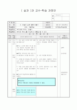 5)실과-부직포로 주머니 만들기(중안)-1페이지