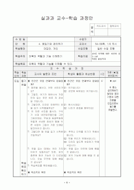 5)실과-의복의 역할과 기능 이해하기(중안)-1페이지