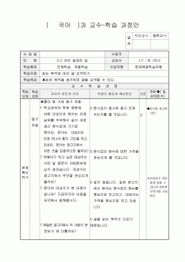 6)국어-여러갈래의길-읽는 목적에 따라 글 요약하기(중안)-1페이지