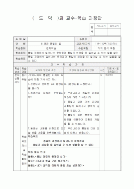 6)도덕-통일 과정에서 일어나는 문제점과 통일이 되었을 때 일어날 수 있는 일들 알기(중안)-1페이지