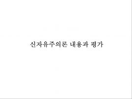 복지국가론(발표)-1페이지