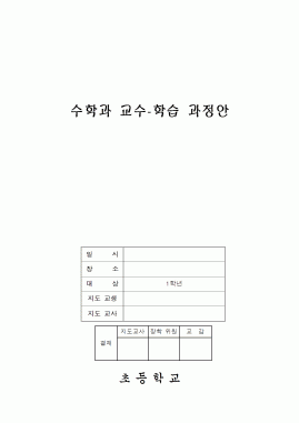 1)수학-덧셈과 뺄셈-세 수의 덧셈과 뺄셈(세안)-1페이지