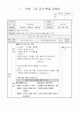 2)수학-길이의 합 구하기(중안)-1페이지