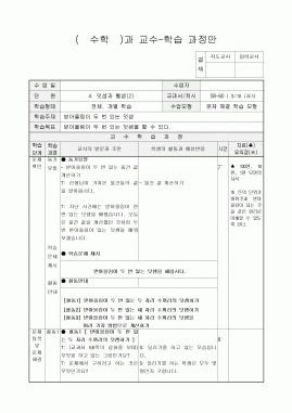 2)수학-받아올림이 두 번 있는 덧셈(중안)-1페이지