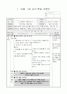 5)미술-판본체 글자의 모양과 짜임새를 이해하고 크기와 위치를 생각하며 ‘벼루 연적’쓰기(중안)-1페이지