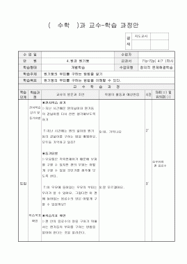 6)수학-원기둥의 부피를 구하는 방법을 알기(중안)-1페이지