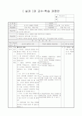 6)실과- 목제품을 만드는 과정에 대해 이해하고 메모판의 제작도를 그리고 제작에 필요한 재료와 공구에 대해 알기(중안)-1페이지