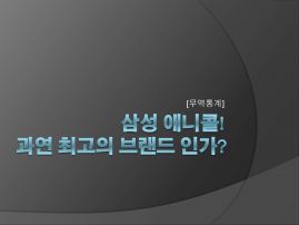 핸드폰_브랜드_설문조사-1페이지