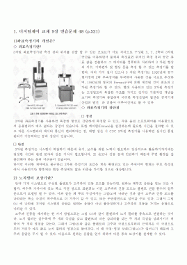 좌표측정기 matlab - 1. 디지털제어 교재 9장 연습문제 48 (p.521)-1페이지