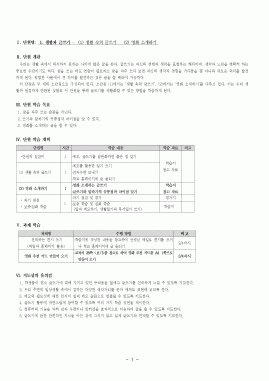 중1-2_쓰기_지도안-1페이지