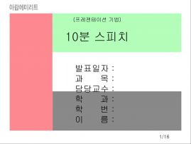 메뚜기=두바이 / 두바이에관한 고찰/ 두바이라는 지역조사-1페이지