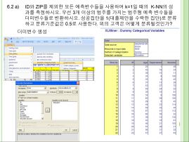 XMINER 6,7,8장-1페이지