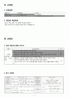 사동피동 교안-1페이지