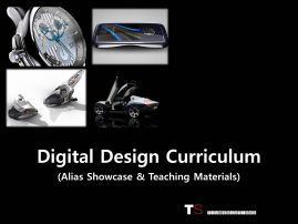 Digital Design Curriculm and Teaching Materials - Digital Design Curriculum (Alias Showcase & Teaching Materials)-1페이지