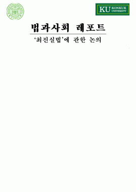 최진실법-1페이지