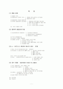 장수제품의 브랜드전략 조사(까스활명수, 동화제약)-1페이지