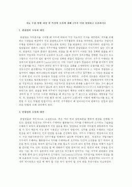 자료 수집 방법 과정 중 측정의 오류에 대해 3가지 이상 설명하고 토론-1페이지