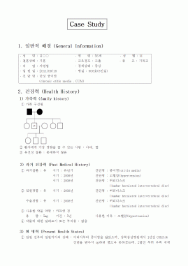 CASE STUDY - 만성중이염-1페이지