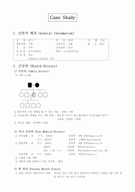 [의약학] DM CASE STUDY-1페이지