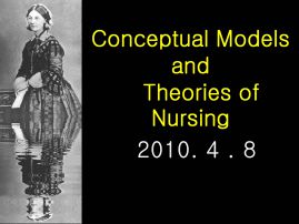 간호이론가 발표정리 (Conceptual Models and Theories of Nursing)-1페이지