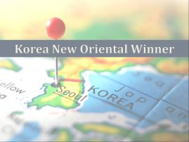 레스토랑 창업 (Korea New Oriental Winner)-1페이지