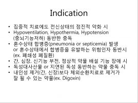 hemoperfusion-1페이지