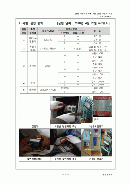 절연저항측정-1페이지