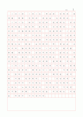 연세대 수시모집 인문논술 2008-1페이지