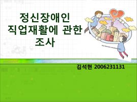 정신장애_지원고용-1페이지