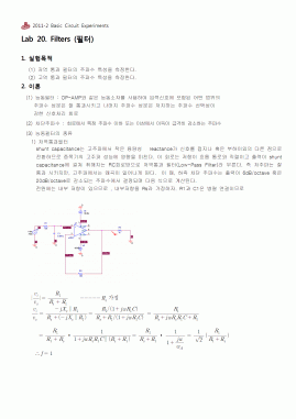 Lab 20. Filters (필터)-1페이지