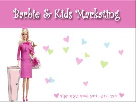 바비(BARBIE)의 키즈마케팅(Kids Marketing) 분석-1페이지