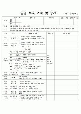 <보육 계획 및 평가(12월 1주)> - 생활에 도움을 주는 도구와 기계 : 생활주변의 사물과 자연 환경에 있는 다양한 색에 관심을 갖고 찾아보며 색의 이름, 색의 혼합 및 색의 변화에 대해 알아보며 모든 사물은 색을 -1페이지