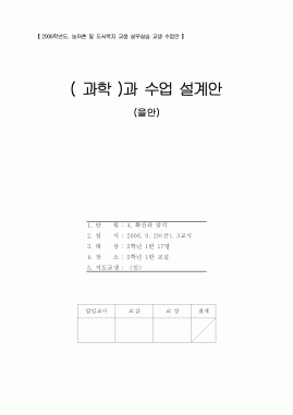 [지도안] 화산과 암석-1페이지