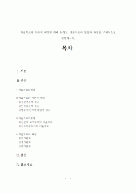 (아동생활지도)미술치료의 이론적 배경에 대해 논하고, 미술치료의 방법과 과정을 구체적으로 설명하시오.-1페이지