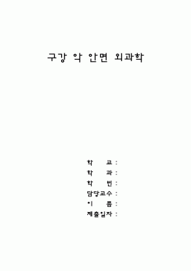 전신 질환과 치과치료-1페이지