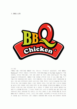 BBQ의 중국 진출 마케팅 성공사례 분석-1페이지