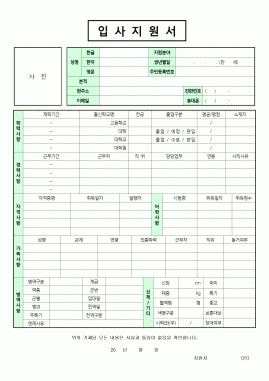 [유치원 어린이집교사 자기소개서 2편] 유치원교사 자기소개서+어린이집교사 자기소개서 2편 모음 ( 성장과정, 성격의 장단점, 가치관 및 생활신조, 지원동기 및 포부 )-1페이지